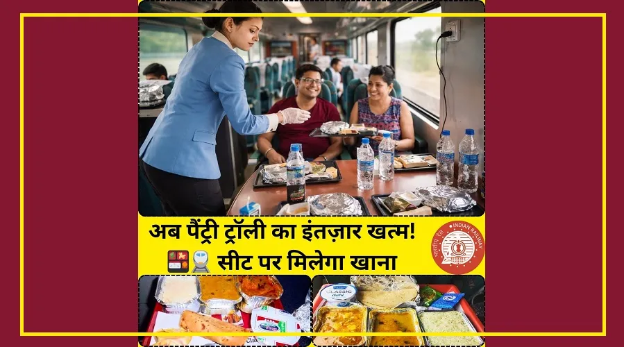 IRCTC launches E-Pantry Service for Train Passengers – MySandesh