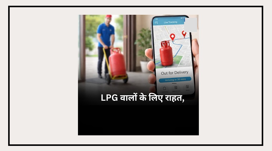 Track your gas Cylinder in just 2 Minutes – MySandesh