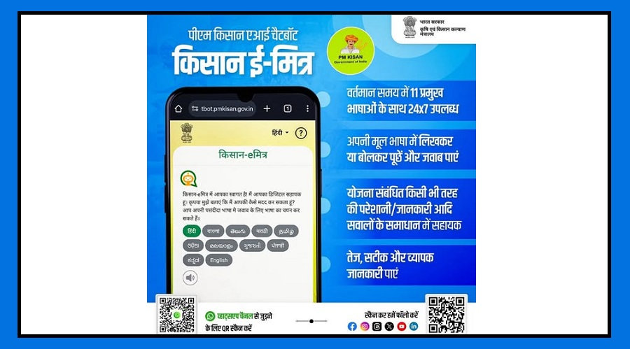 Government Schemes made Simple with Kisan e-Mitra AI – MySandesh
